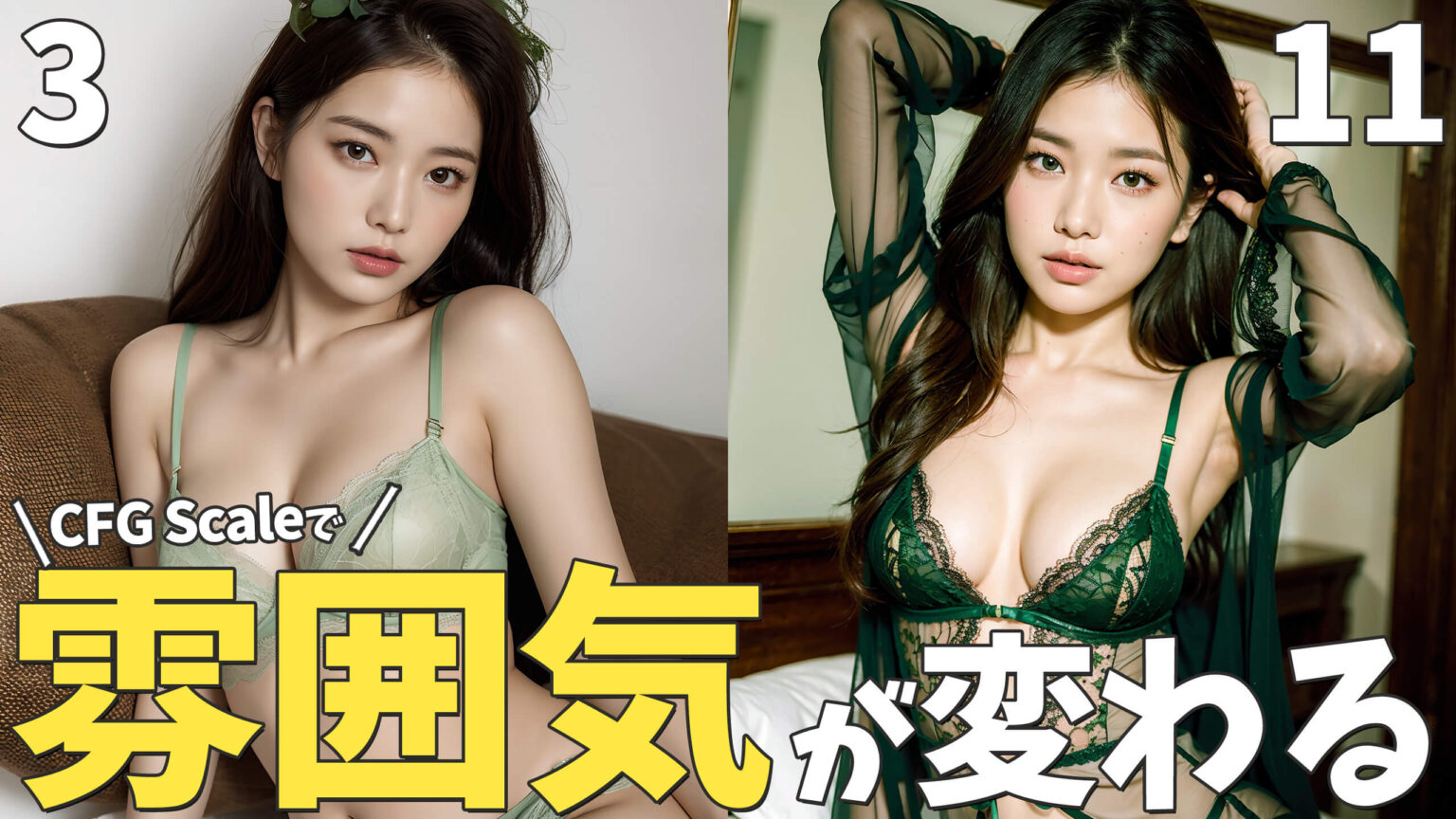 『CFG Scale』とは。どのくらいの数値がおすすめか検証してみた