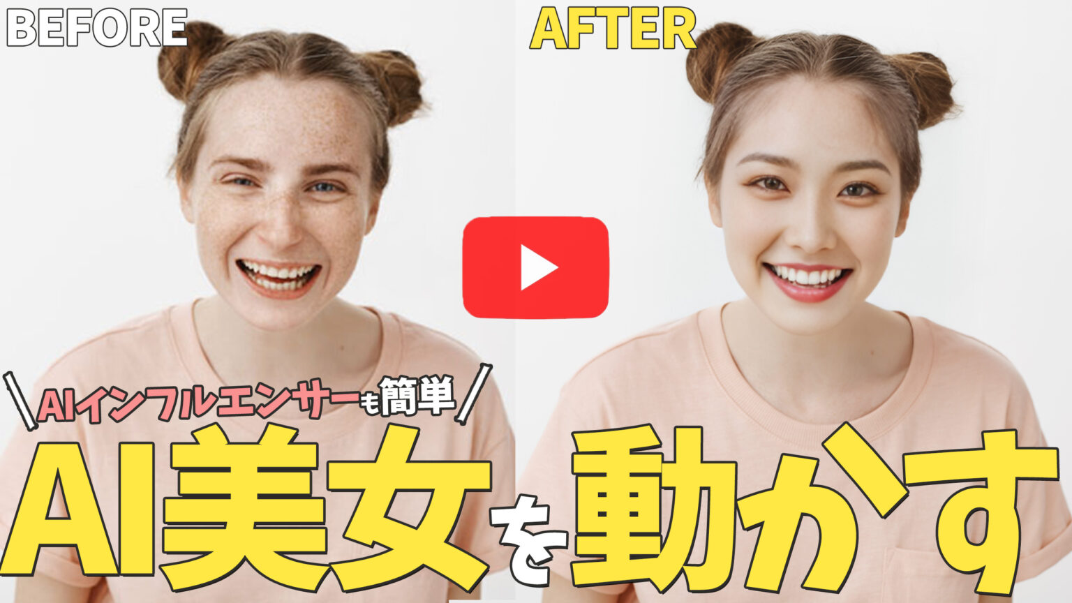 動画生成AI - AI FREAK