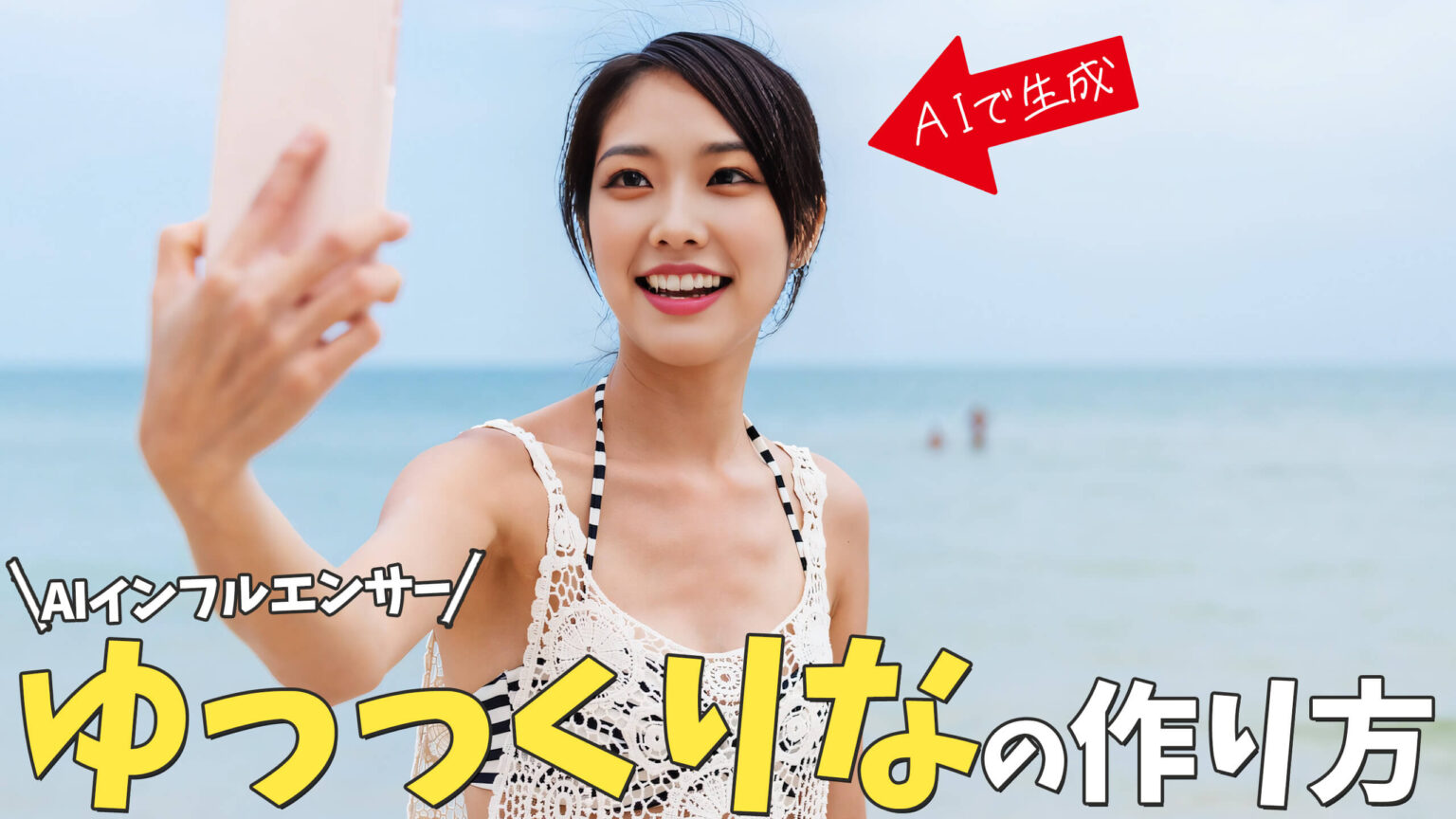 AI FREAK - AI FREAK(エーアイフリーク)では、StableDiffusionやSeaArt等の画像生成AIツール、Gen-2 ...
